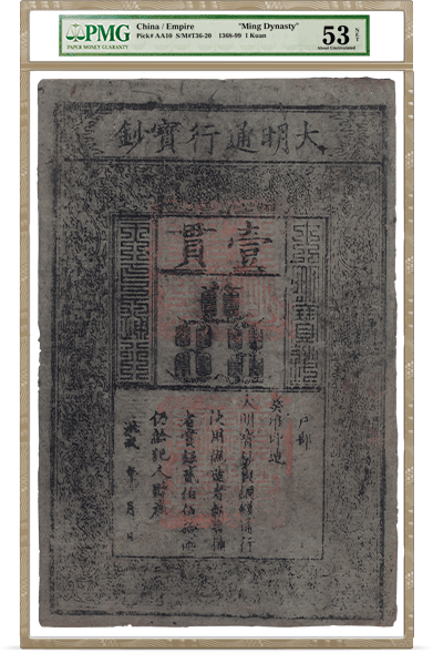 纸币收藏介绍 | PMG